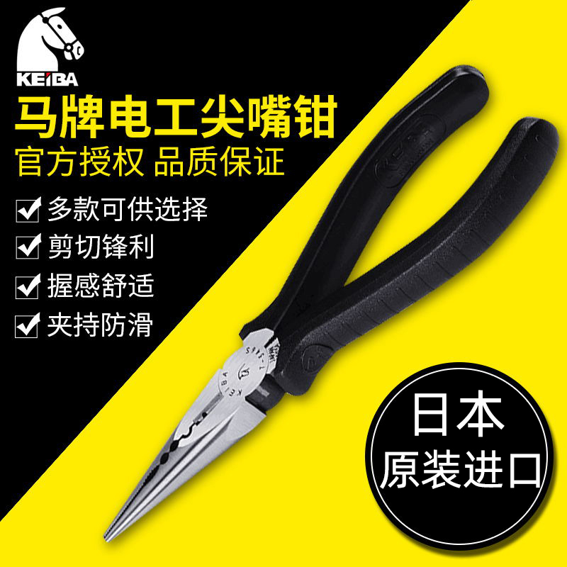 原装日本马牌KEIBA尖嘴钳6寸多用途剪压线电工钳T-346S T-316S_虎窝淘