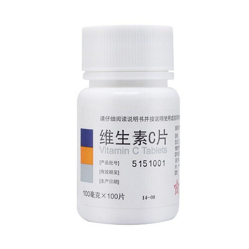 东北制药维生素c片 药片维c片药用vc片 维生素c 国药otc 儿童成人 - 小编推荐 - WePost 全民代运 - 马来西亚中国淘宝代运与集运专家