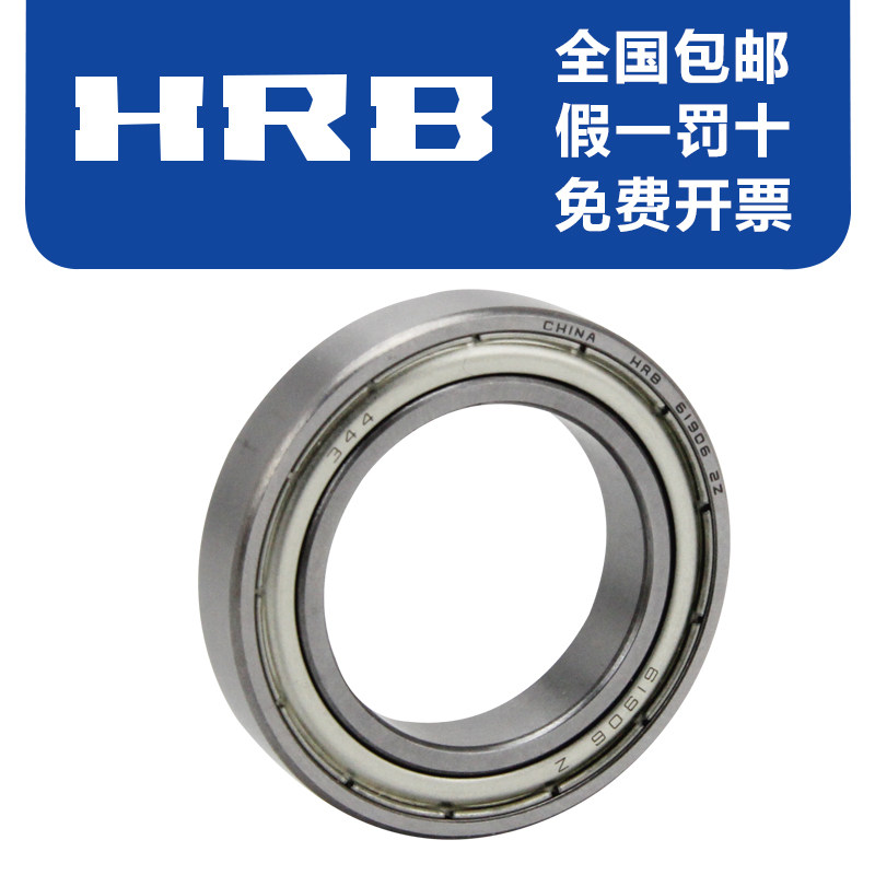HRB/哈尔滨61810 61811 61812 61813 61814 2Z深沟球薄壁轴承_虎窝淘