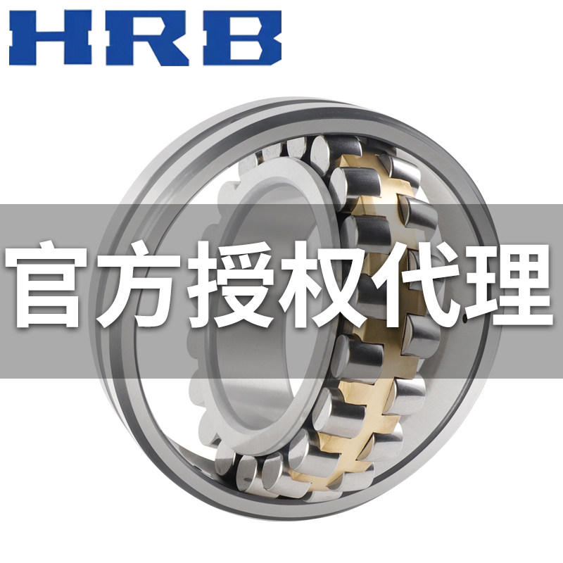 哈尔滨调心滚子轴承 22230 22232 22234 22236 22238 CA CAK W33_虎窝淘