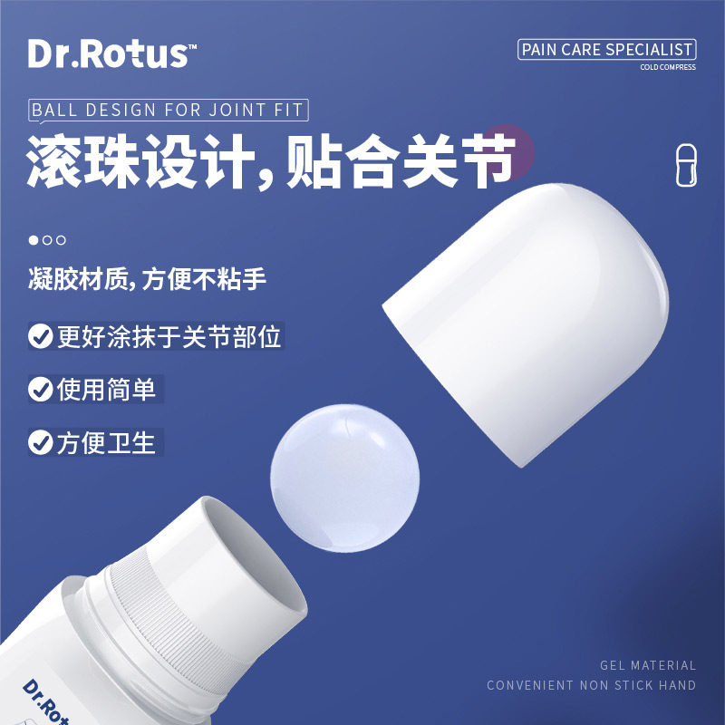 dr.rotus膝盖关节骨宝冷敷凝胶膝关节贴疼痛炎慢性劳损软组织损伤_虎窝淘