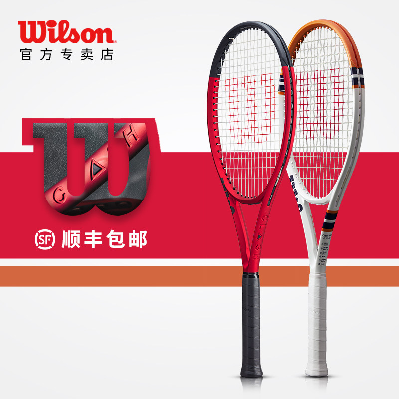 wilson威尔胜网球拍clash 100 v2威尔逊男女全碳素专业拍单人套装_虎窝淘