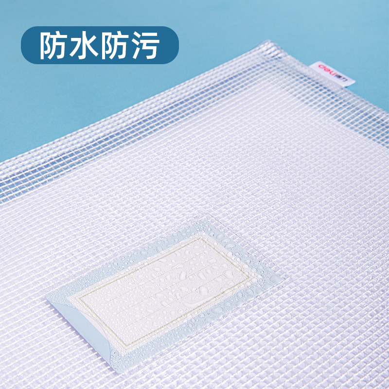 得力拉链袋文件袋学科袋学科分类收纳透明学生用档案中小学生科目试卷收纳装作业文具a4文件_虎窝淘