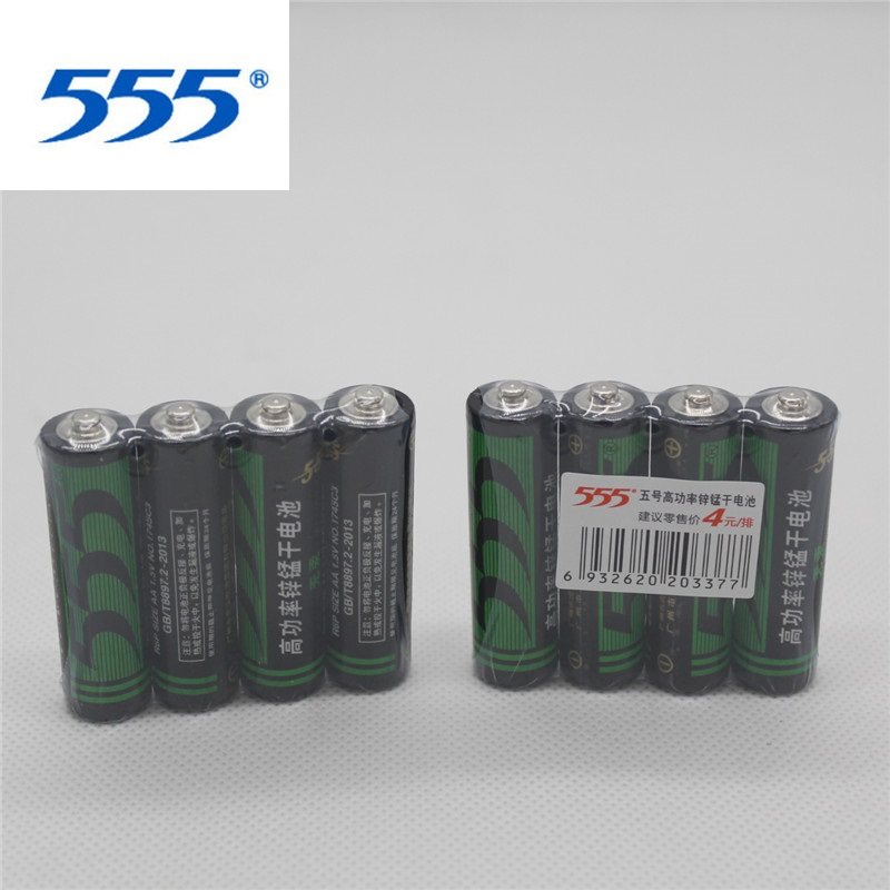 正品555电池7号碳性高功率锌锰干电池七号AAA玩具遥控器1.5v伏_虎窝淘