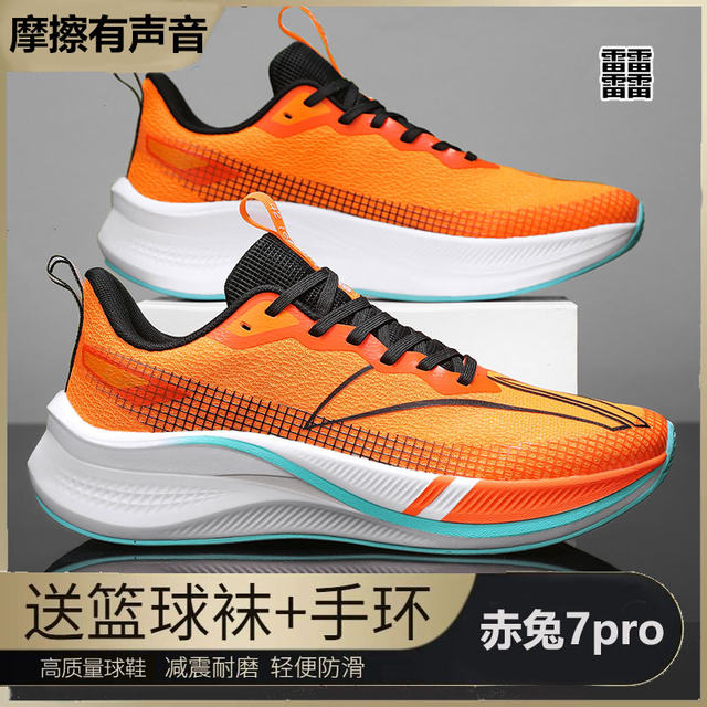 Genuine red rabbit 7Pro professional running shoes Super Dragon Years ...