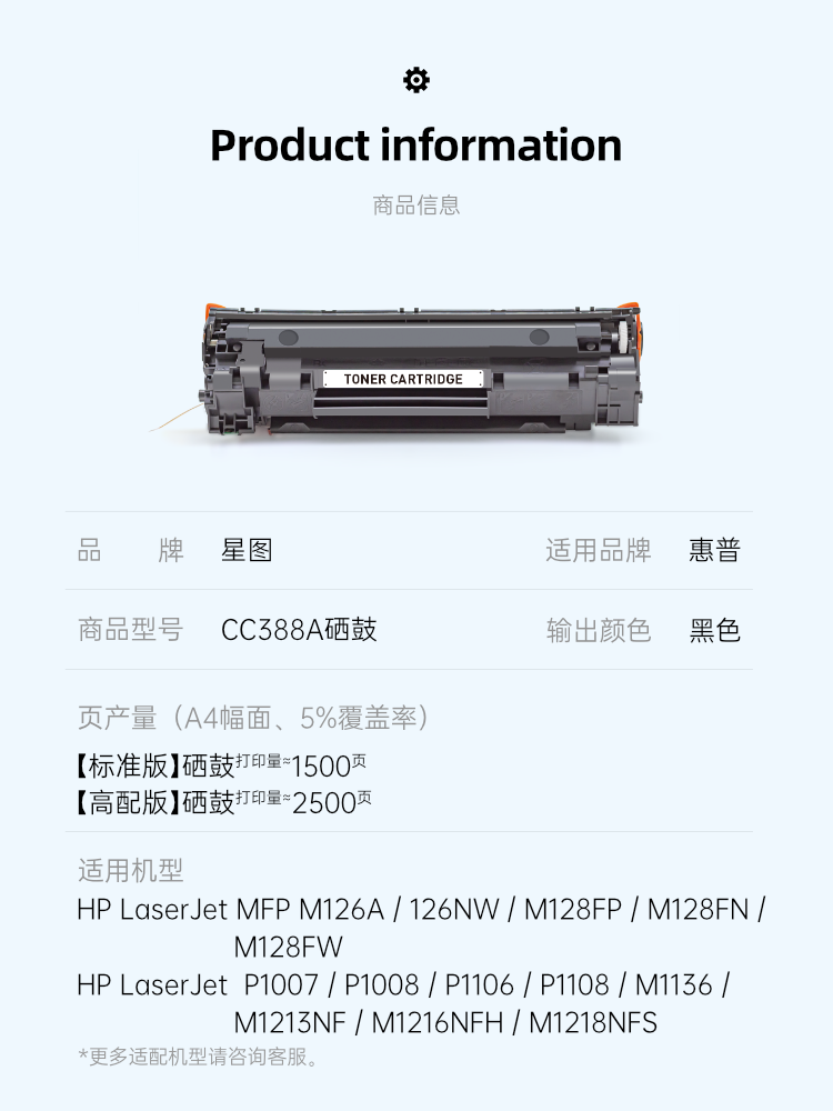 星图兼容惠普M126a硒鼓M226dn M126nw碳粉盒M128fn/fp/fw M202n/dw P1108 388a墨盒M1218nfs ...