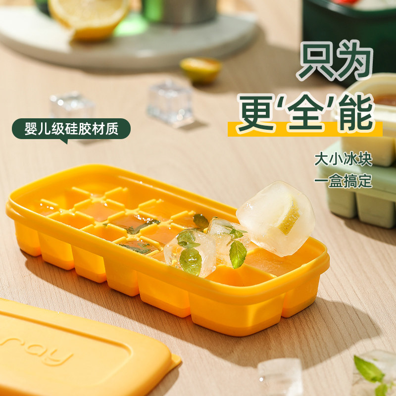 冰块硅胶冰格模具家用大容量制冰盒冻冰储存盒冰箱带盖储冰盒神器_虎窝淘