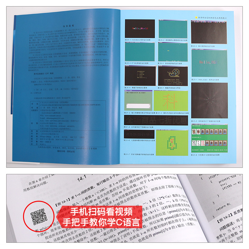 C语言入门零基础c语言程序设计编程入门教材计算机软件开发教程书籍c语言从入门到精通cprimer Plus C语言从入门到项目实战自学虎窝淘