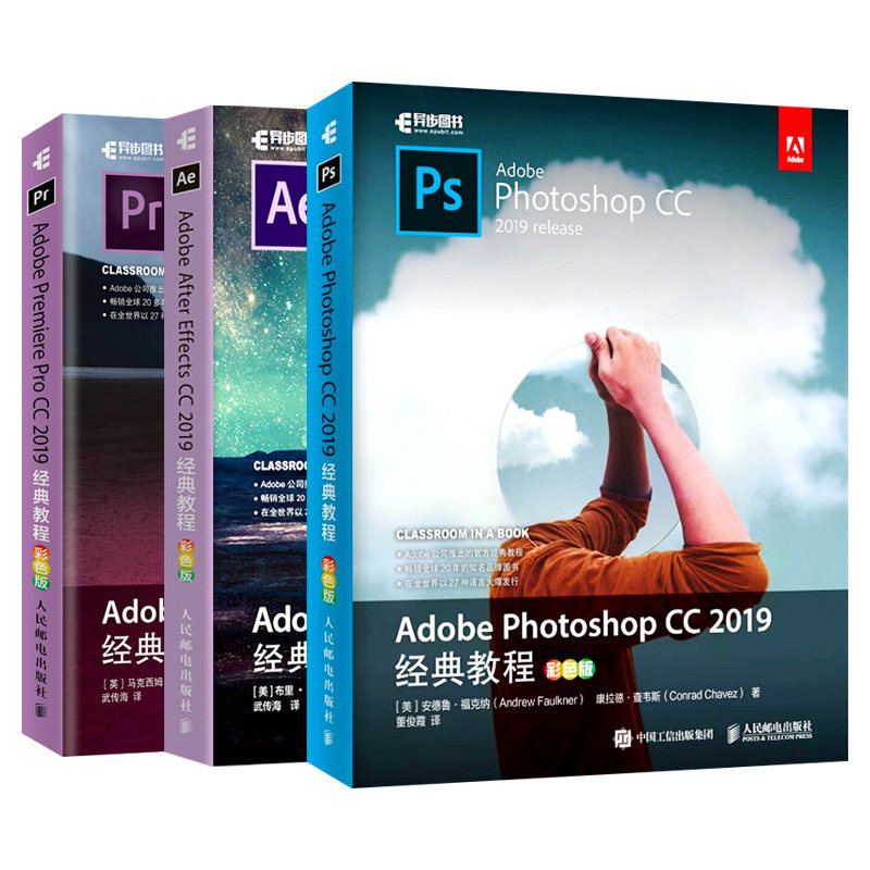【Adobe官方教程】影视后期三剑客PS+AE+PR Photoshop软件完全自学教材ps教程书籍零基础Pr视频后期剪辑视ae动画设计pr ...