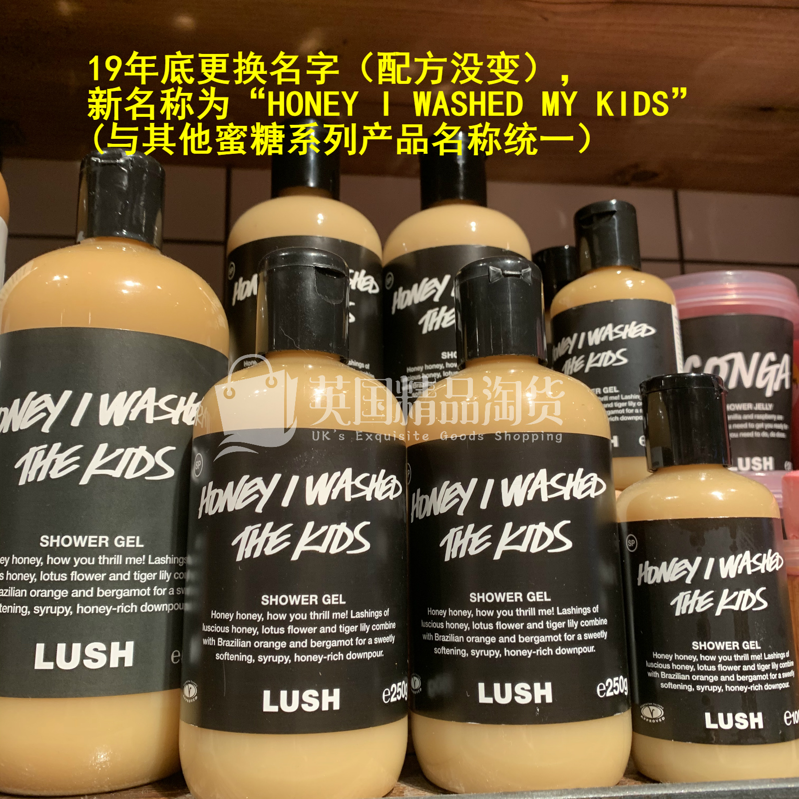 英国LUSH露诗我爱蜜糖儿沐浴露柔嫩丝滑肌肤持久滋润 250克/瓶_虎窝淘