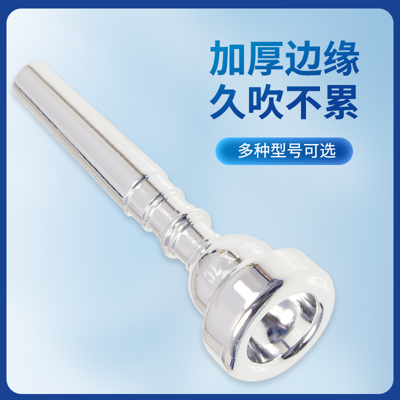 美国ROCHIX劳芝小号号嘴7c号嘴初学吹嘴学生降b调练习5C省力配件_虎窝淘