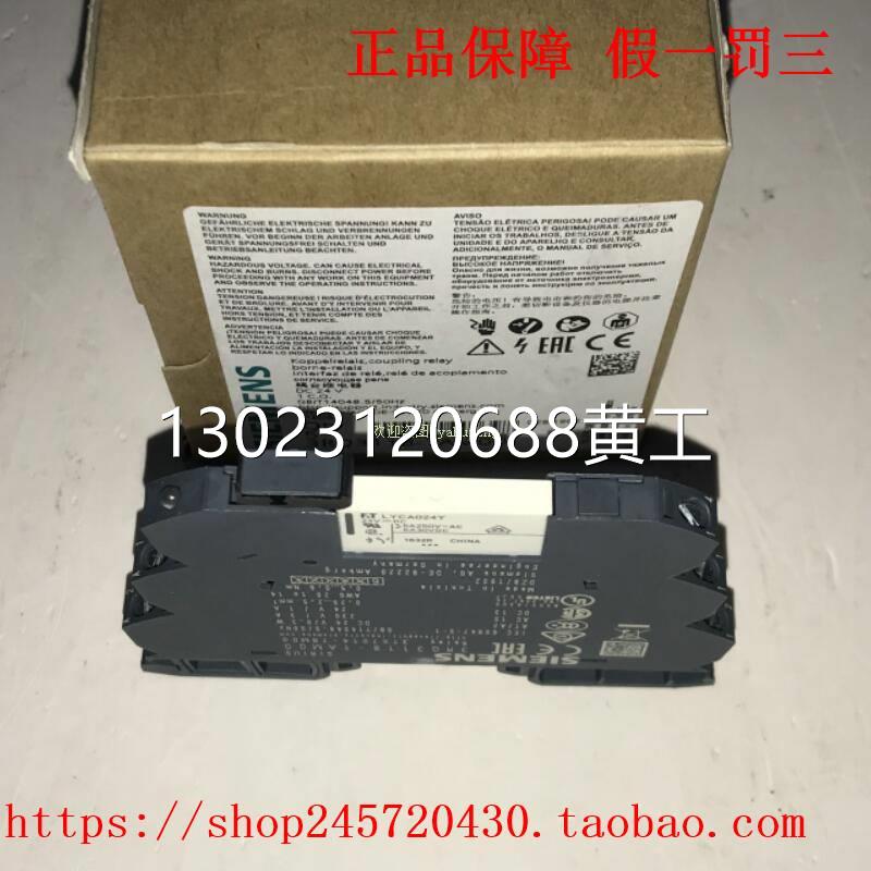 3RQ3018-2AN08-0AA0 3RQ3018-2AM08-0AA0/0AX0西门子耦合继电器_虎窝淘