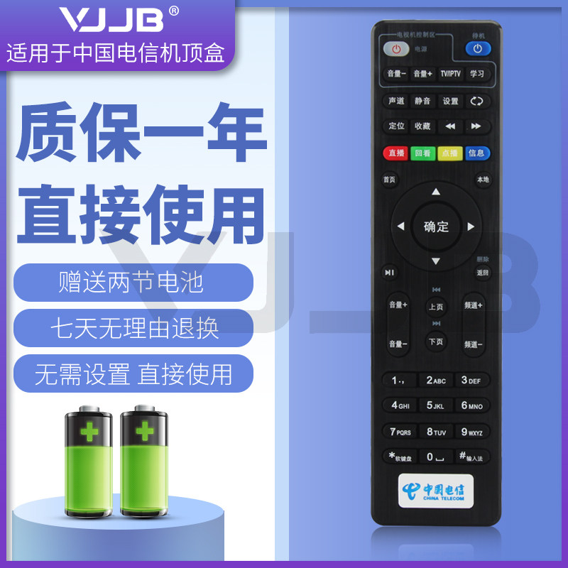 原装中国电信创维4K高清智能网络电视 E900 E950 E2100 E8100 C285通用联通iptv数字宽带电视机顶盒遥控器板_虎窝淘