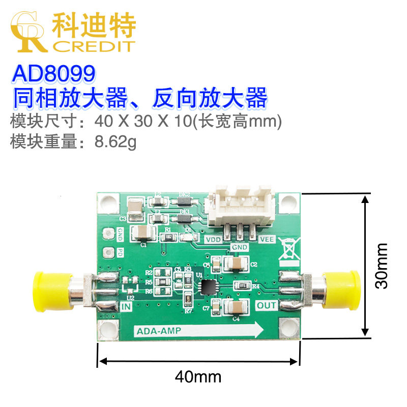 AD8099放大器模块 3.8GHz带宽 高速低噪声放大器 实验型放大器_虎窝淘