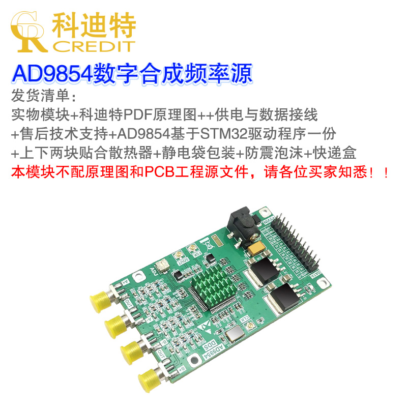 AD9854高速DDS模块信号源模块正弦波方波信号发生器 DDS驱动板_虎窝淘