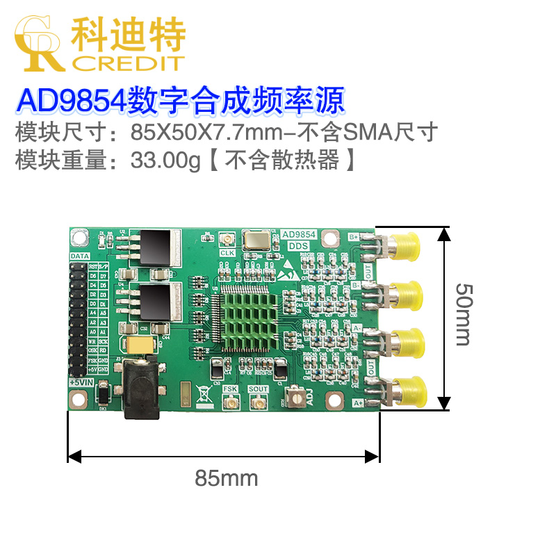 AD9854高速DDS模块信号源模块正弦波方波信号发生器 DDS驱动板_虎窝淘