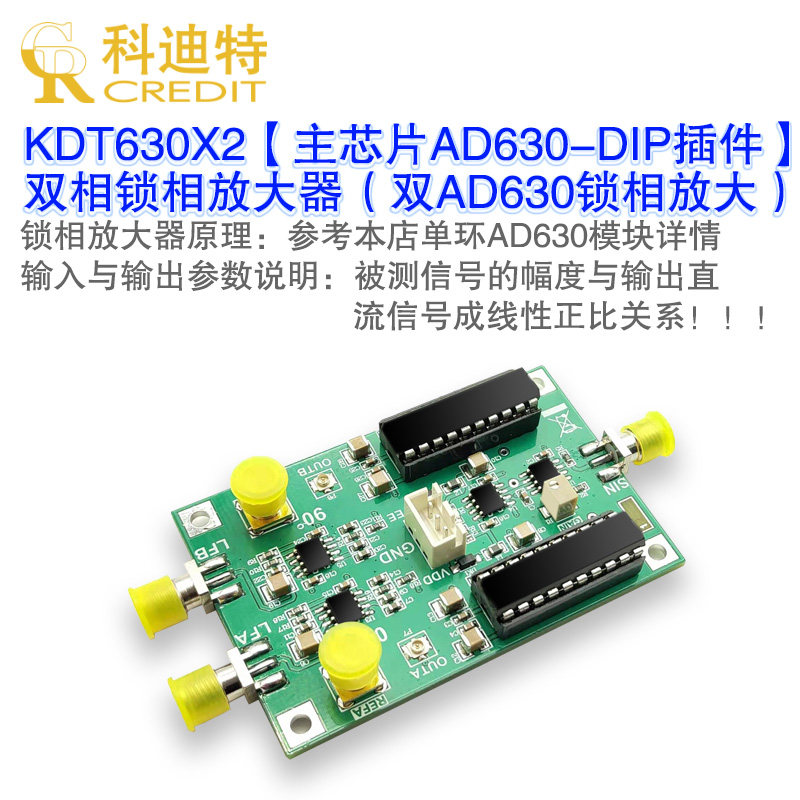 【锁相放大器AD630模块双相锁相幅度和相位矢量输出微弱信号提取】选购介绍 - 轻舟网开发板推荐