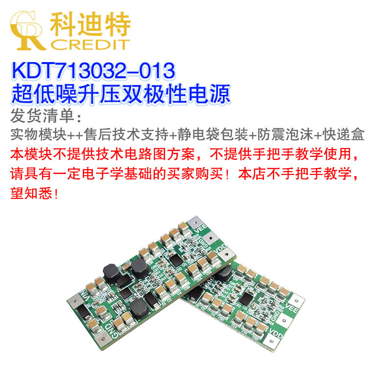 LT3471+LT3032电源模块双极性电源精密LDO电源单电源转双电源_虎窝淘