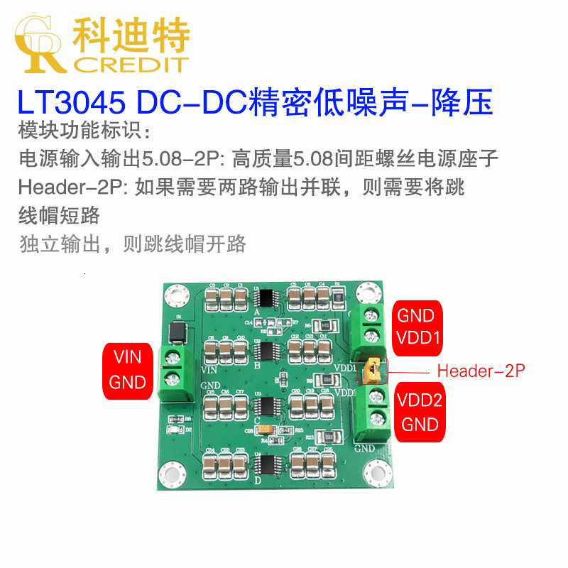 LT3045模块正压电源模块四片并联低噪声线性电源射频电源模块_虎窝淘