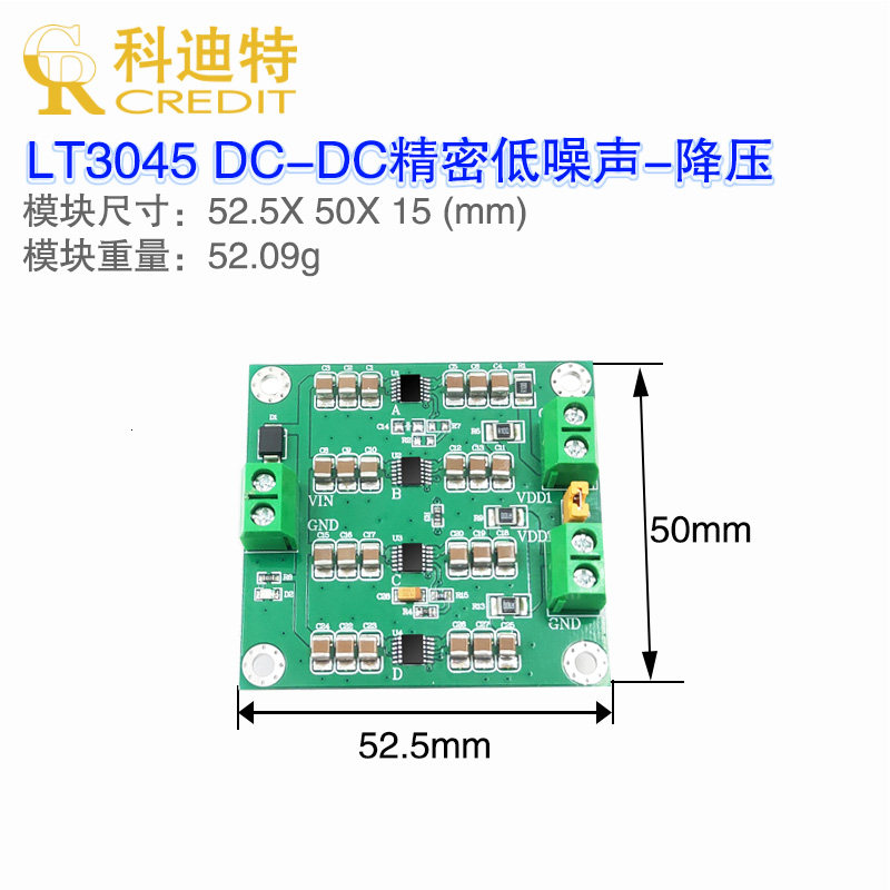 LT3045模块正压电源模块四片并联低噪声线性电源射频电源模块_虎窝淘