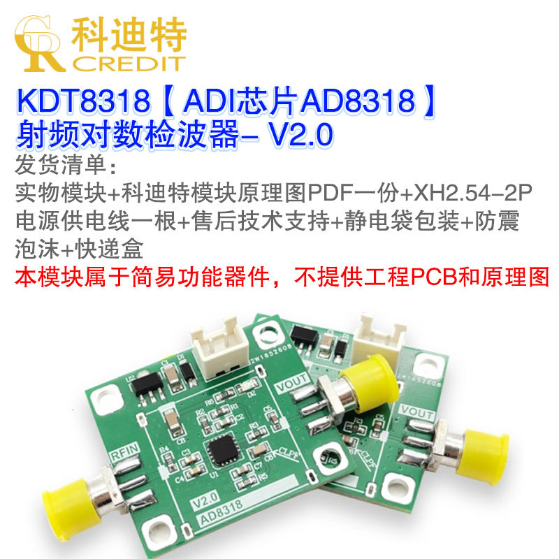 AD8318模块 对数检波器 功率检测模块 1M-8G RSSI测量 射频功率计_虎窝淘