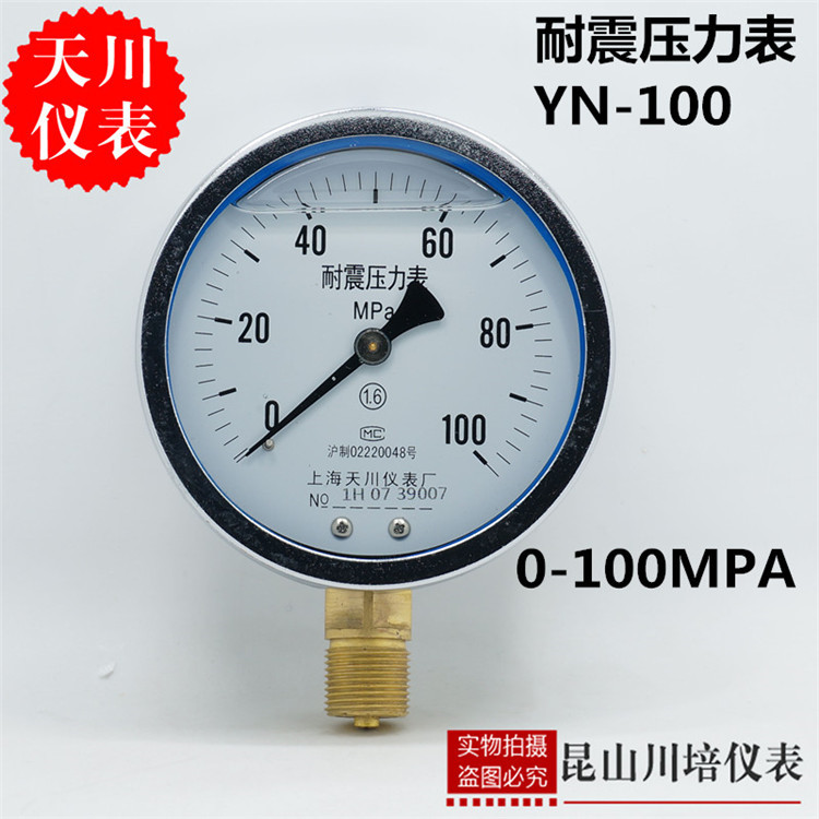 耐震压力表YN-100上海天川0-4,6,10,16,25,40,60MPA油压表液压表_虎窝淘