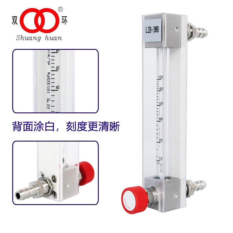 双环牌玻璃转子流量计LZB-3WB氮气气体流量计液体空气浮子流量计_虎窝淘