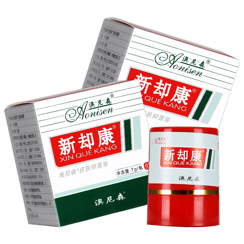 买1送1】澳尼森新脚康抑菌膏新却康乳膏软膏官方正品旗舰店sql虎窝淘