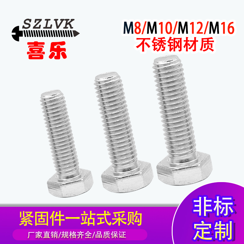 8.8级镀锌外六角头螺栓ISO4017全牙螺丝M8M10M12M16德标DIN933_虎窝淘