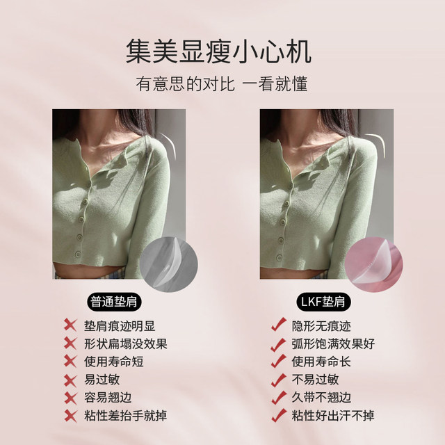Shoulder pad artifact silicone invisible shoulder patch right-angle ...