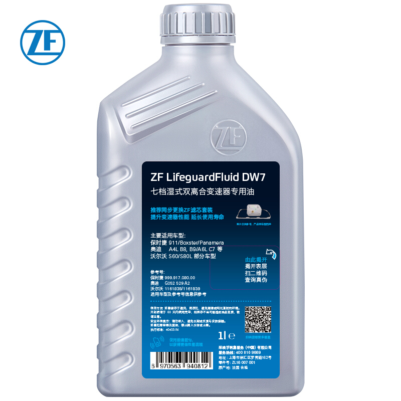 ZF采埃孚七速双离合自动变速箱油适配奥迪大众沃尔沃哈佛 DW7 1L_虎窝淘