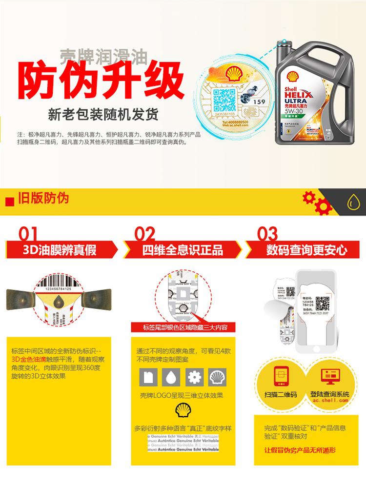 组合装壳牌极净超凡喜力 0w 30 4 1l Sp C3天然气全合成机油 虎窝淘