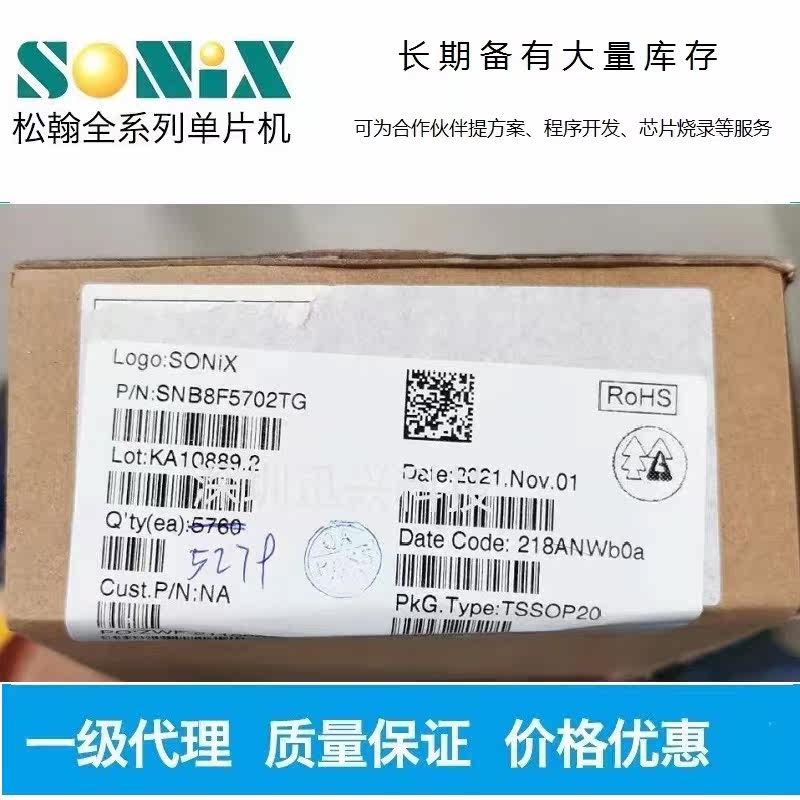 代理SN8F5702TG SNB8F5702TG SN8P5702单片机可代烧录开发程序_虎窝淘