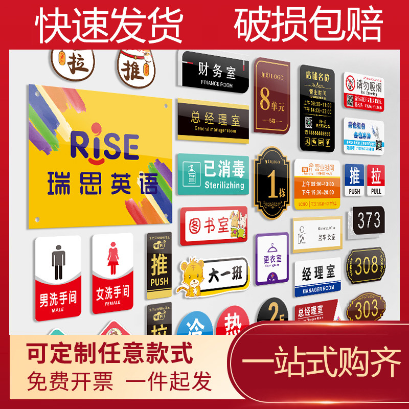 亚克力门牌科室牌标识牌标牌定制塑料号码牌uv打印小广告牌定做_虎窝淘