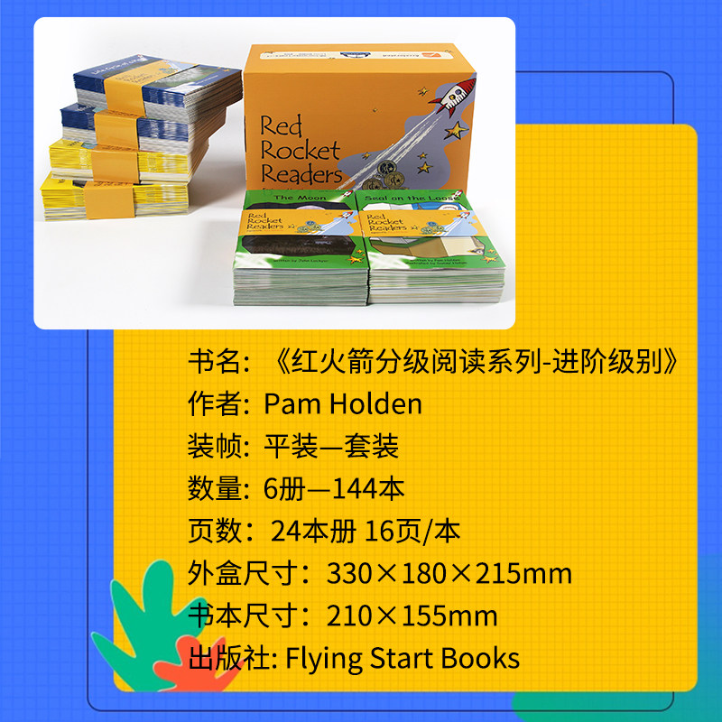 【自营】进口图书红火箭分级阅读原版英文绘本Red Rocket Readers儿童读物进阶144本幼少儿分级点读支持小达人小怪兽点读笔海尼曼_虎窝淘