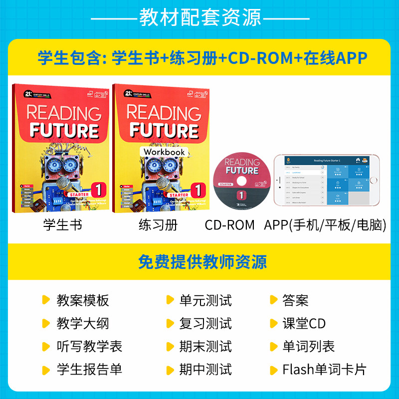 美国原版Compass少儿英语阅读教材Reading Future综合性教材21世纪跨学科阅读综合教材免费APP with CD-ROM学习 ...