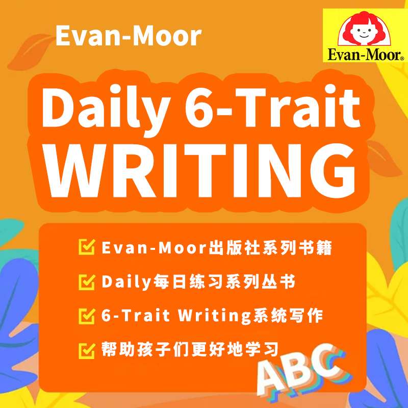 Evan-Moor Daily 6-Trait Writing Grade 8 SE每日练习系列系统写作初二无答案作业本美国加州教辅 ...