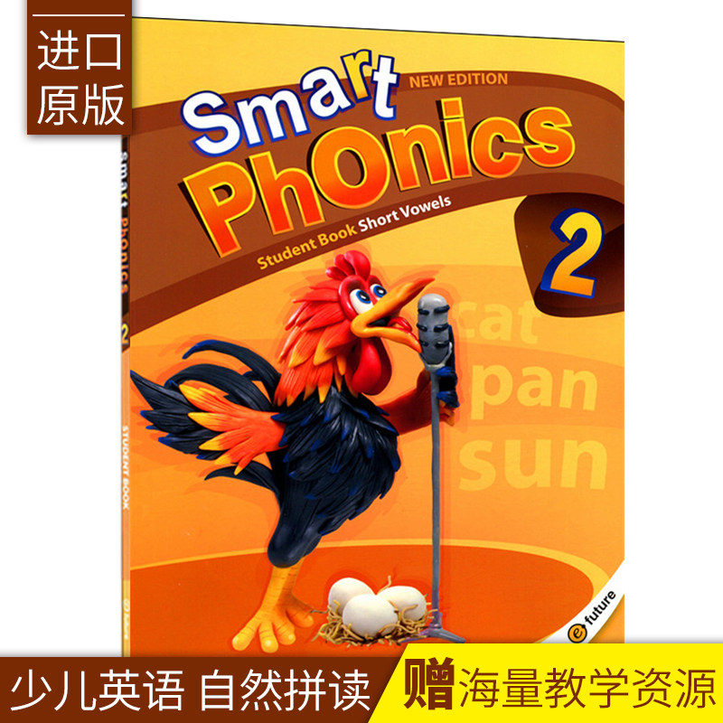 现货包邮原版进口少儿自然拼读小学英语教材New Smart Phonics 2寒暑假短期课程短元音短期拓展辅助主教材见词能读听音能写自学_虎窝淘