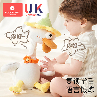 鸭鸭安抚学说话哄娃逗乐毛绒