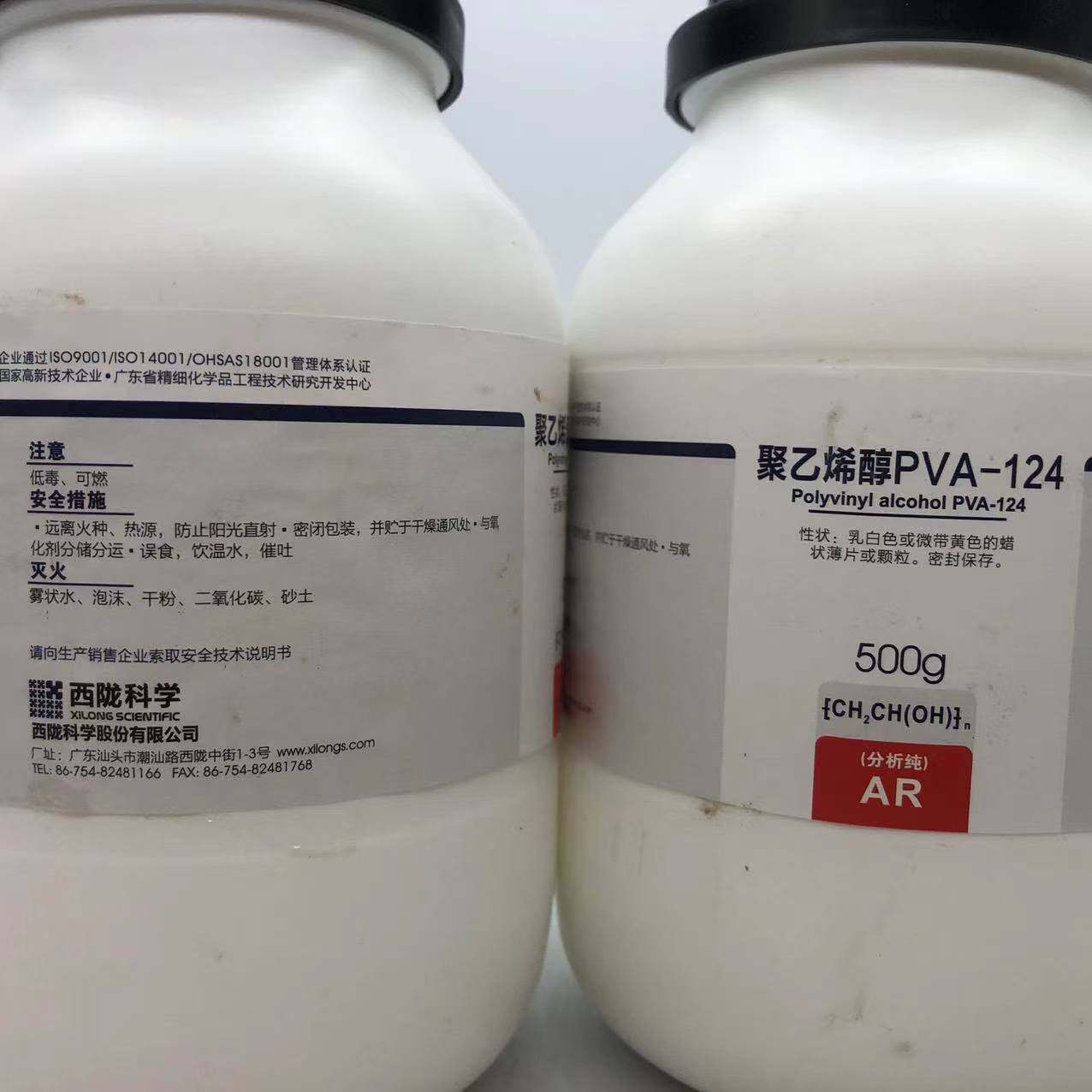 西陇科学化工聚乙烯醇PVA-124分析纯500g化学试剂CAS:9002-85-5_虎窝淘