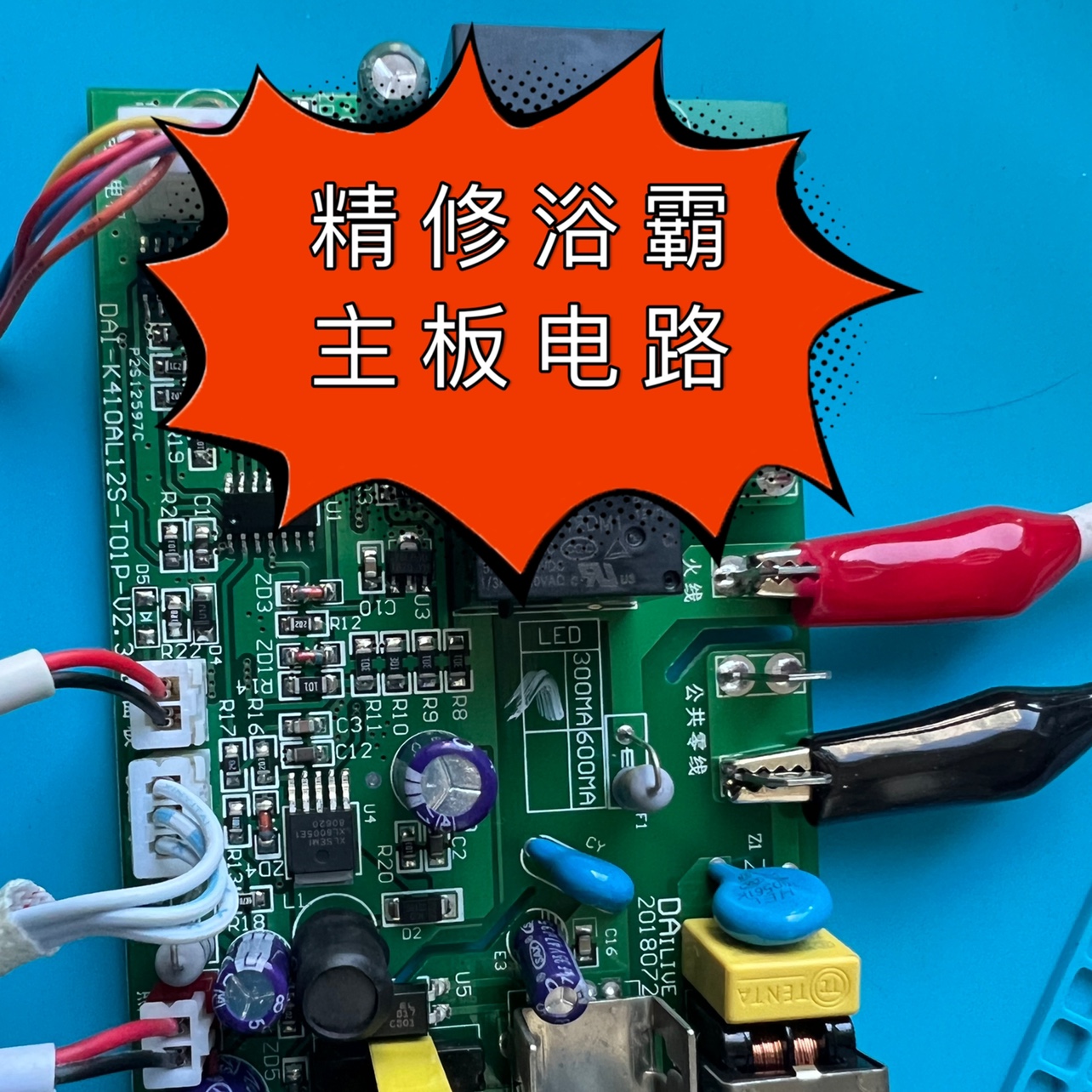 维修美的浴霸主板电脑板电路板szs25h m2n-v1 M2-N sx25L ZS26A_虎窝淘