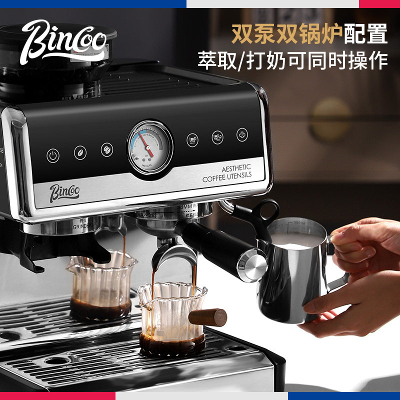 Bincoo咖啡机高压萃取连续出杯咖啡机