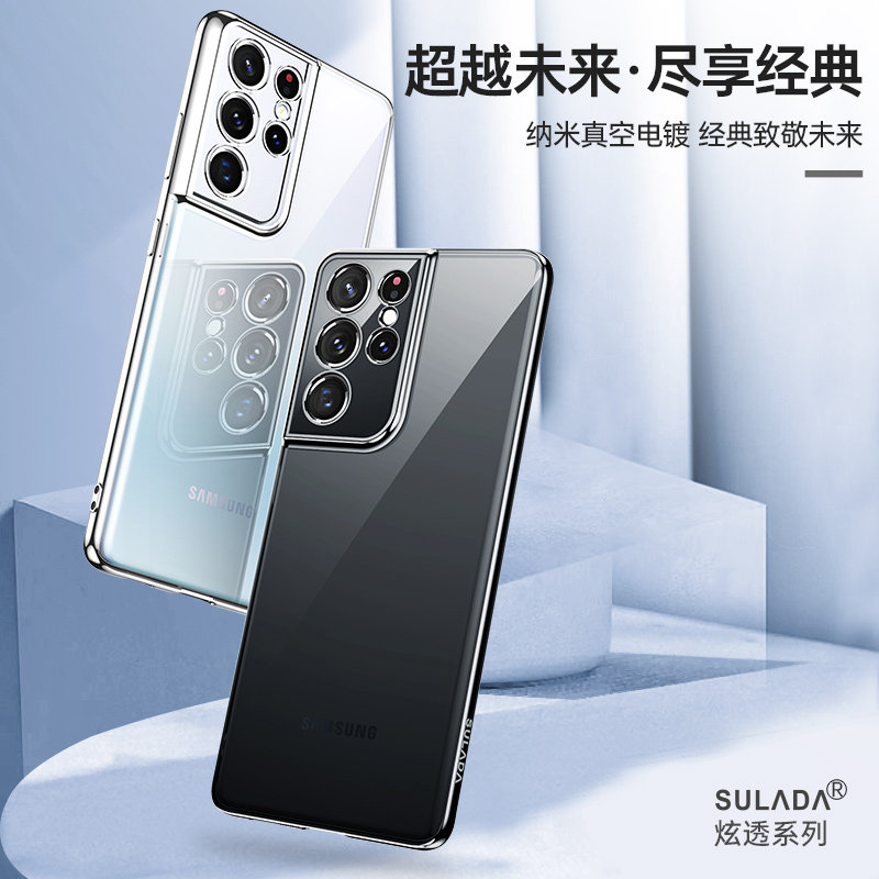 三星S21Ultra 5G手机壳Samsung S21+新款Galaxy S215g Case Cover透明uitra至尊版s21plus男 ...