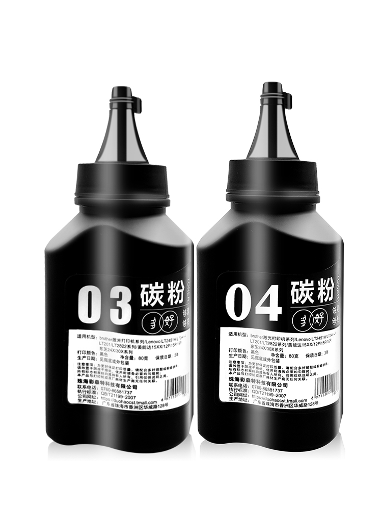 【MFC-7340/MFC-7450专用墨粉】适用兄弟brother打印机碳粉HL-2140黑色DCP-7030_虎窝淘