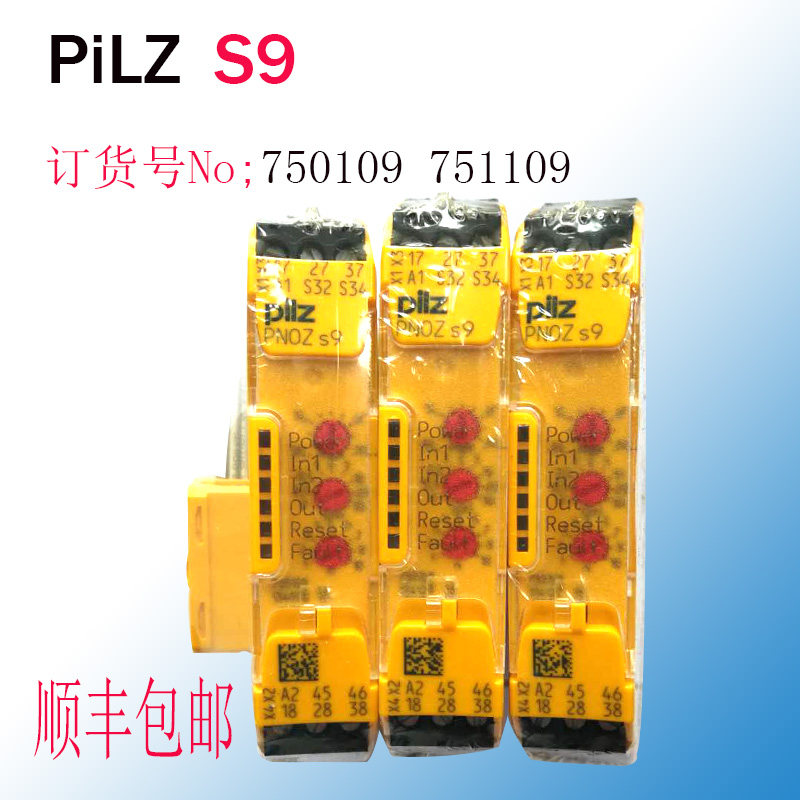 Pilz皮尔兹安全继电器PNOZ S9 750109 751109德国原装进口_虎窝淘