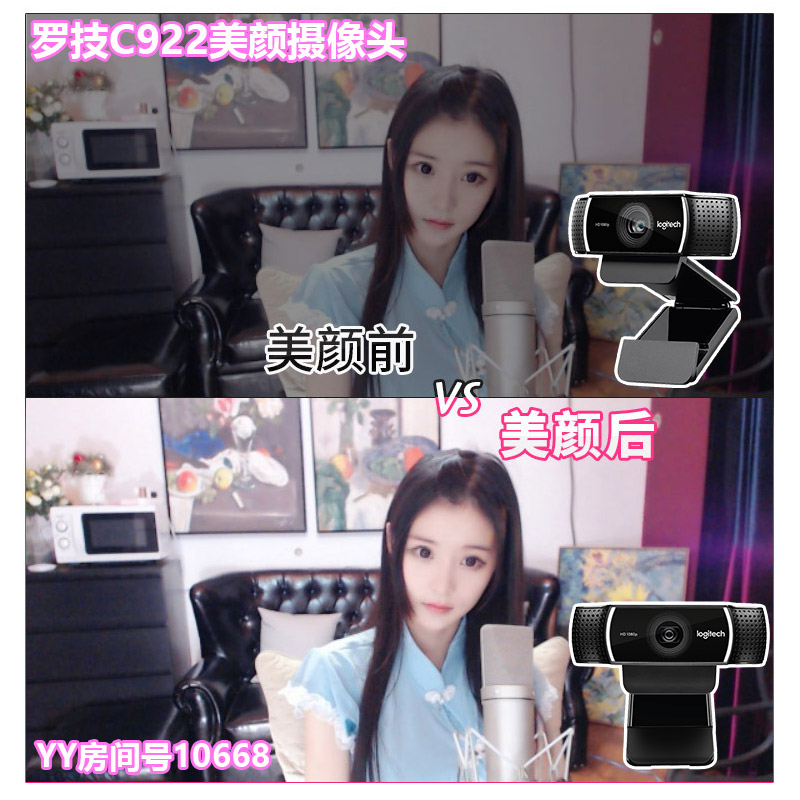罗技C922/920/930高清摄像头美颜直播摄影笔记本台式电脑外接网课_虎窝淘