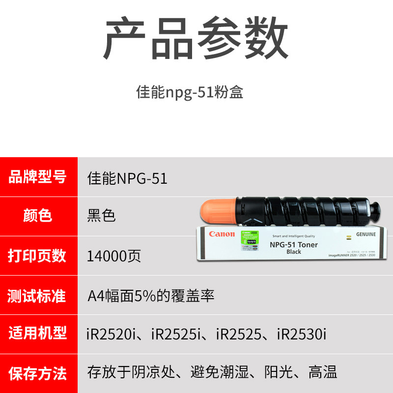 原装佳能2520i粉盒 IR2525i 2530i碳粉2525 2545i复印机墨盒NPG-51打印机硒鼓 G51感光鼓成像鼓墨粉仓_虎窝淘