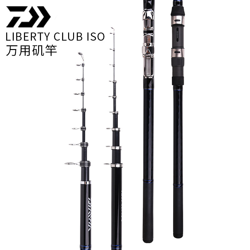 DAIWA达瓦LIBERTY CLUB ISO矶钓竿SURF湖沼竿手海两用抛竿鱼杆_虎窝淘