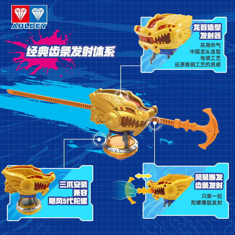 飓风战魂6战斗王对战陀螺玩具初始系列拉条发射器怒涛龙王654101_虎窝淘