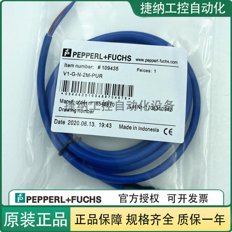 倍加福V1-W-PG9/V1-G-2M-PVC/-BK/V1S-PUR/5M直头/弯头5米插头线_虎窝淘